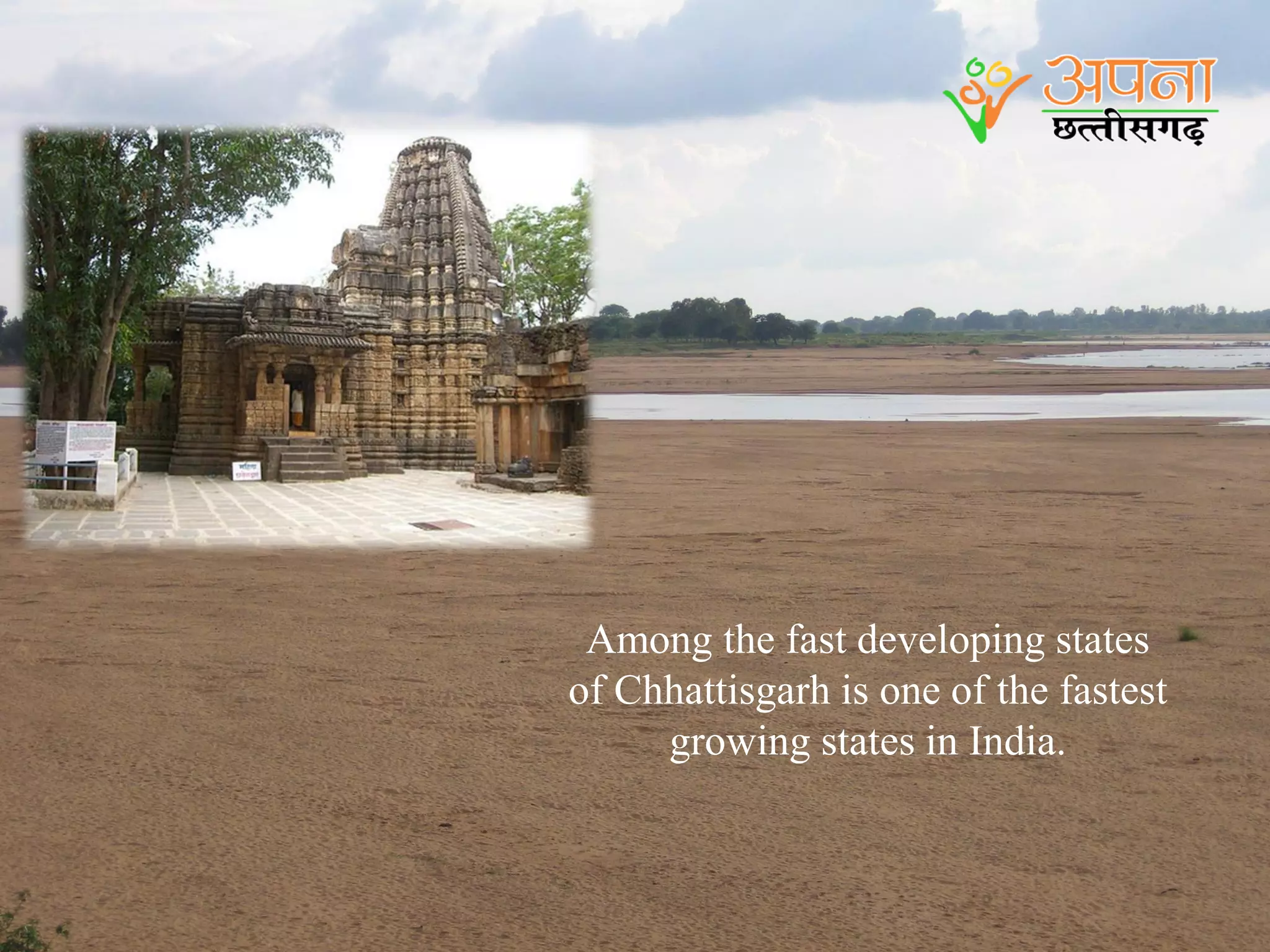Tourism place in chhattisgarh | PPT