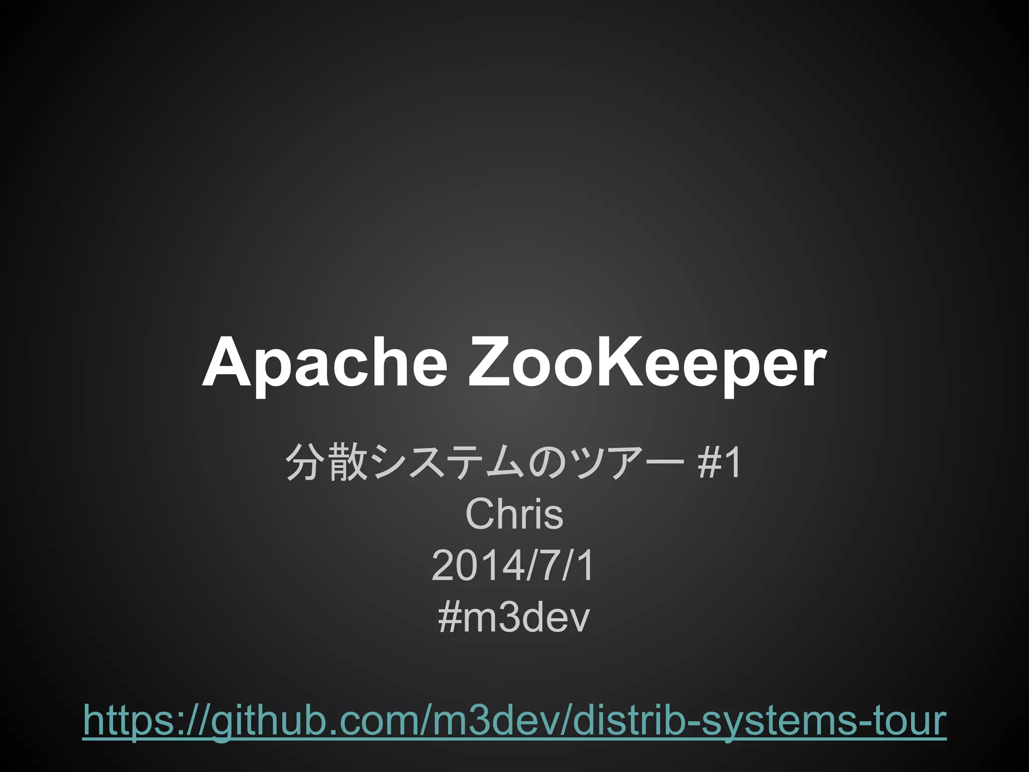 Tour of distributed systems 1 - ZooKeeper | PPT