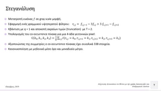 Despoina Touska: Video Forgery Detection using Autoencoder and ...