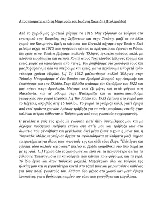 Το βασίλειο του Πόντου | DOCX