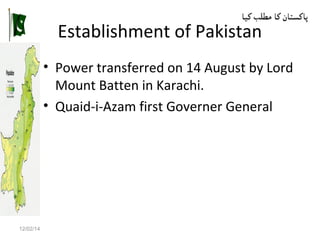 Towards establishment of pakistan(2) | PPT