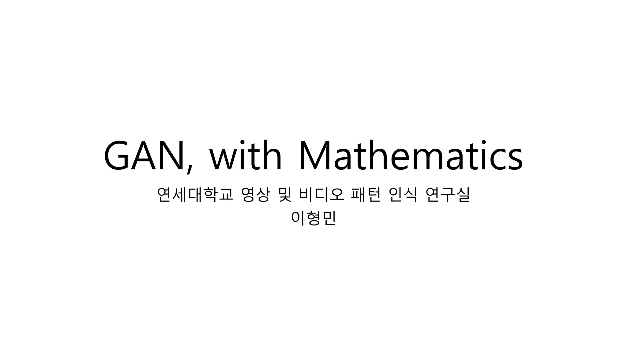 GAN with Mathematics | PPT