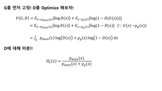 GAN with Mathematics | PPT