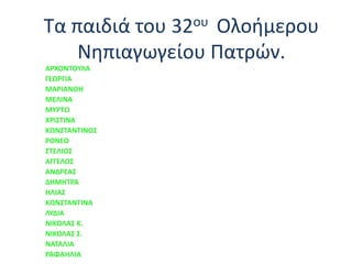 Το χαμόγελο του κλόουν | PPTX
