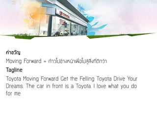 Toyota | PDF