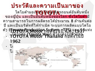 Toyota information technology management | PPT