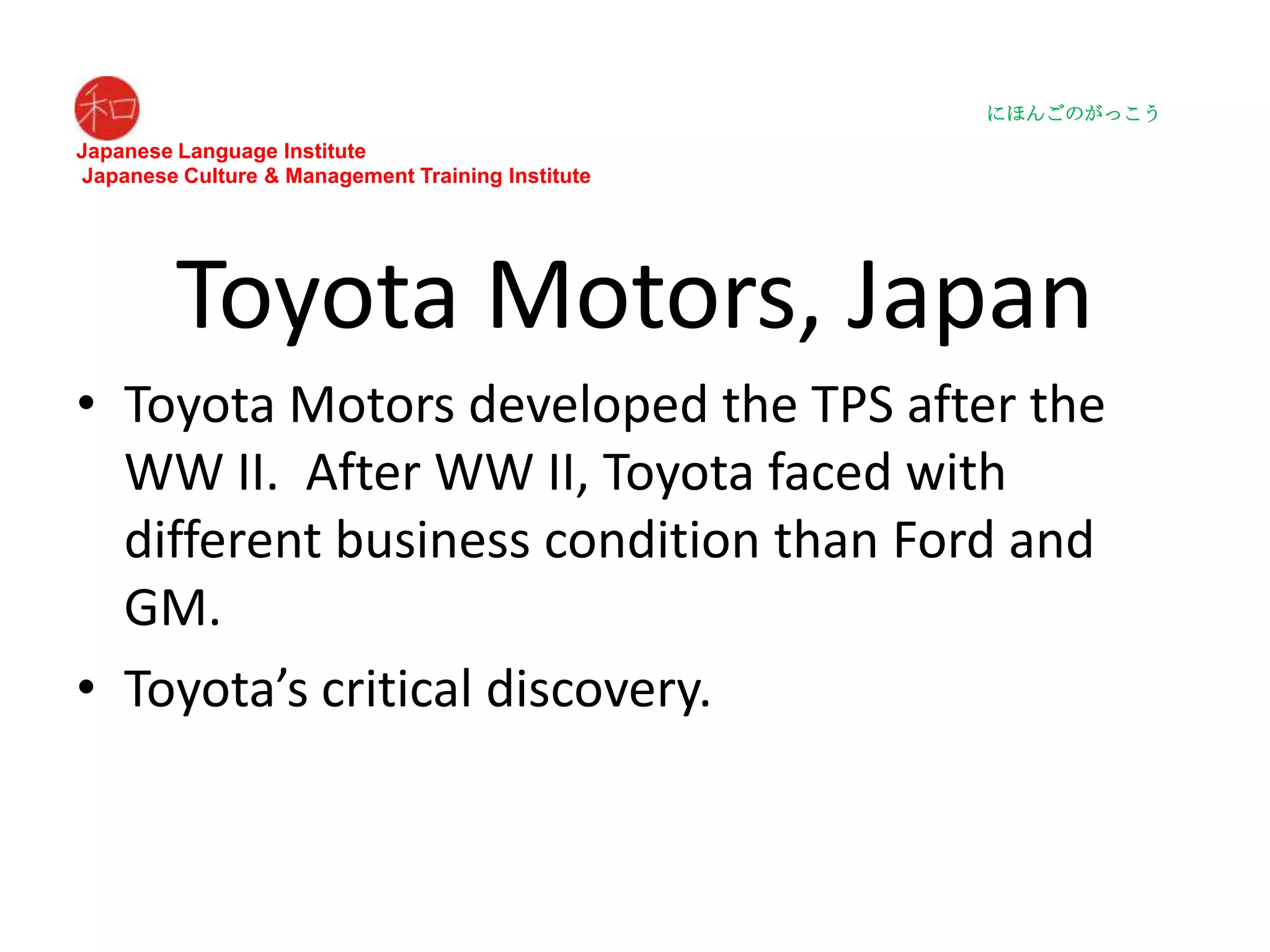 Toyota Production System | PPTX