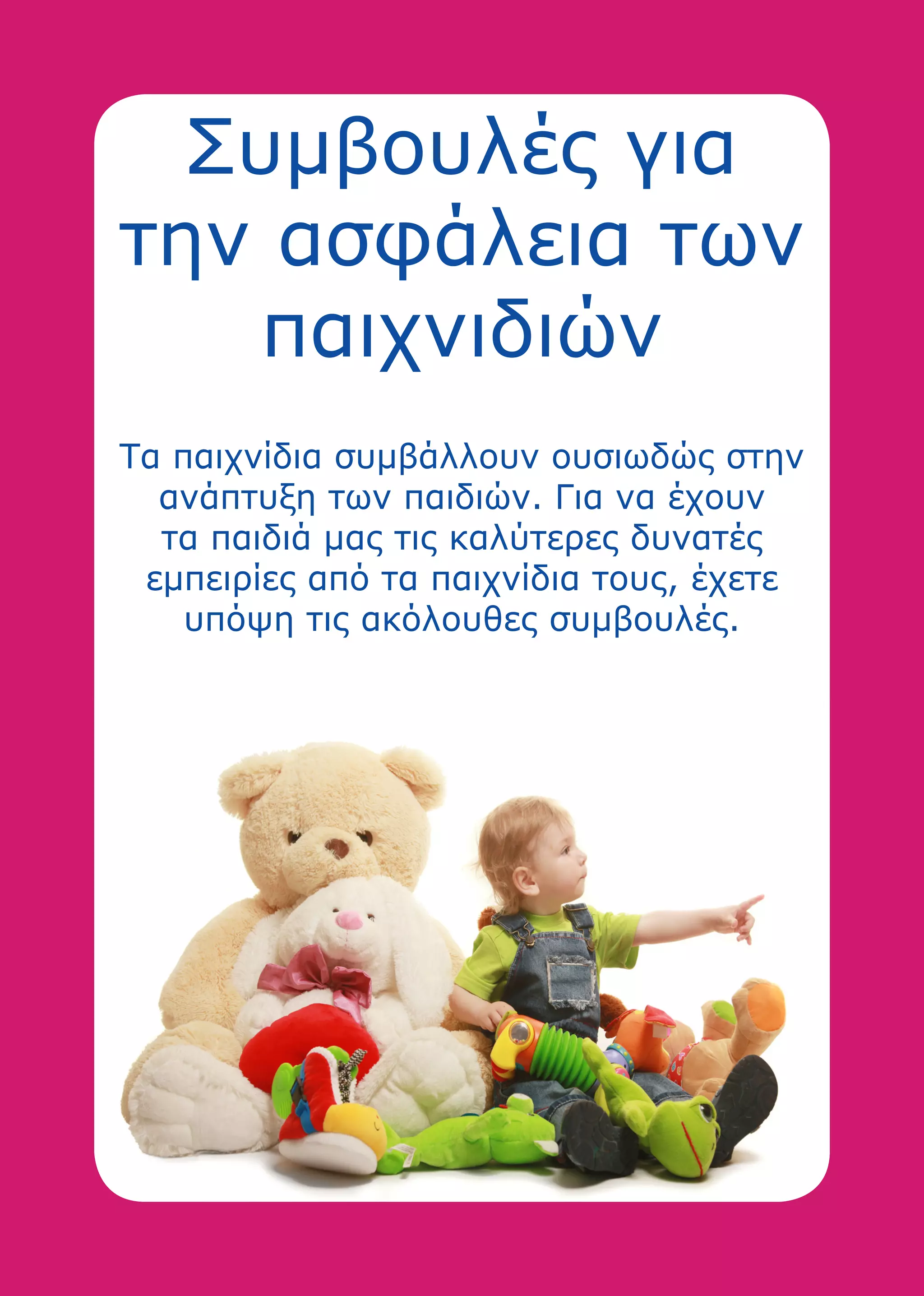 Toy safety tips | PDF