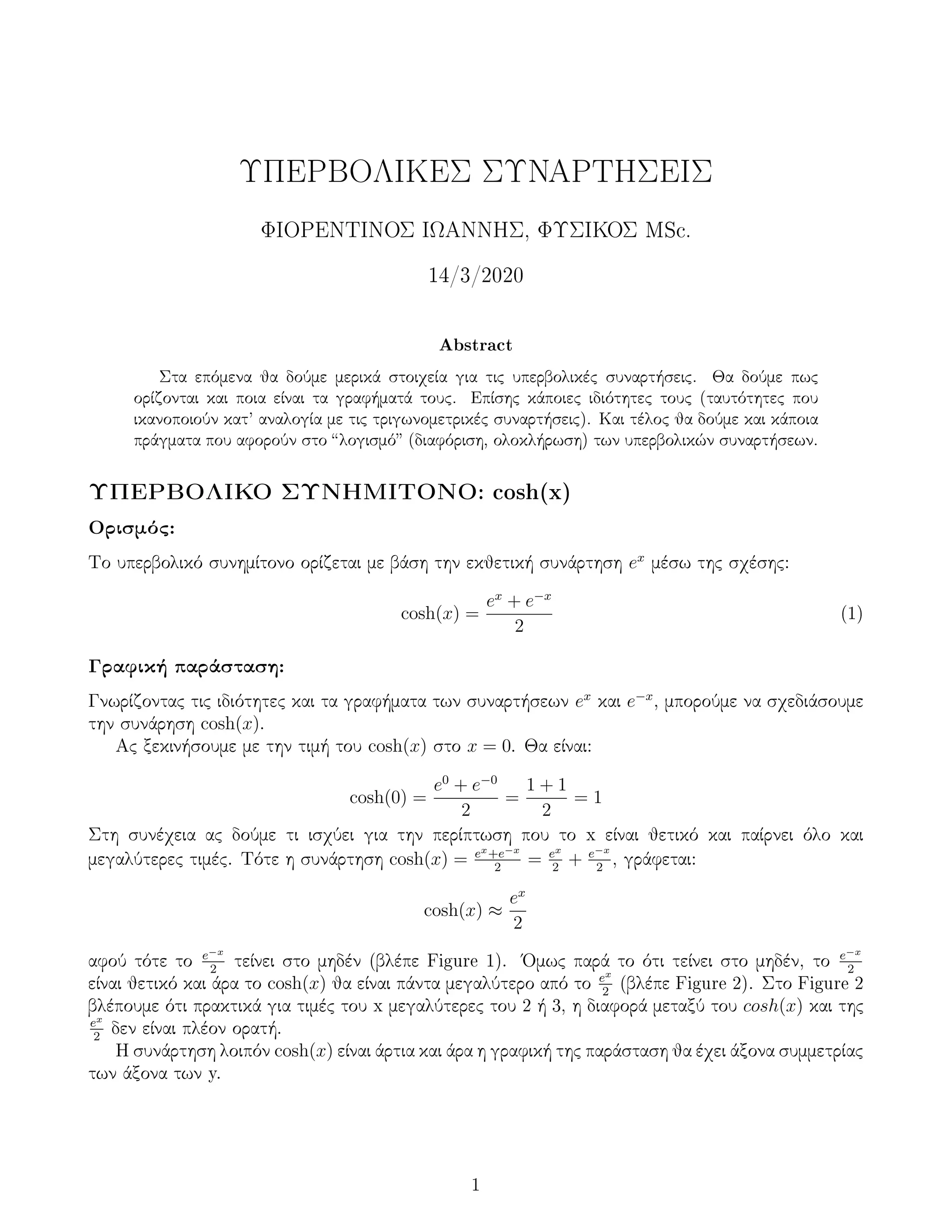 ΥΠΕΡΒΟΛΙΚΕΣ ΣΥΝΑΡΤΗΣΕΙΣ | PDF