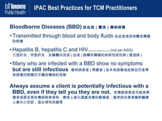 Infection Control Protocol - Chinese | PPT
