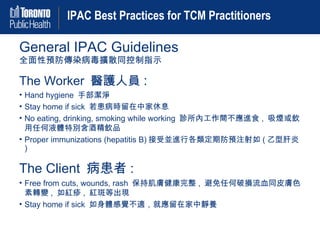 Infection Control Protocol - Chinese | PPT