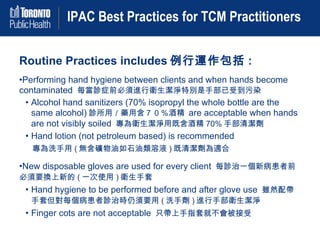 Infection Control Protocol - Chinese | PPT