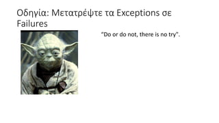 65ο DotNetZone event: Tpl data flow και railway oriented programming | PPT