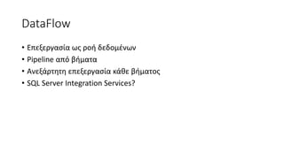 65ο DotNetZone event: Tpl data flow και railway oriented programming | PPT