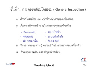 Tpm .ppt [compatibility mode] | PDF