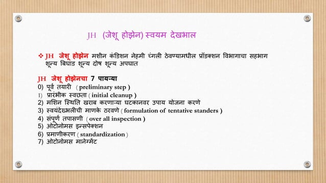 Tpm presentasion in marathi | PPTX