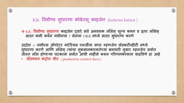 Tpm presentasion in marathi | PPTX