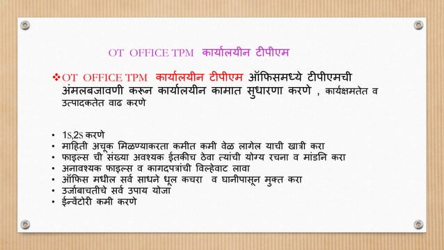 Tpm presentasion in marathi | PPTX