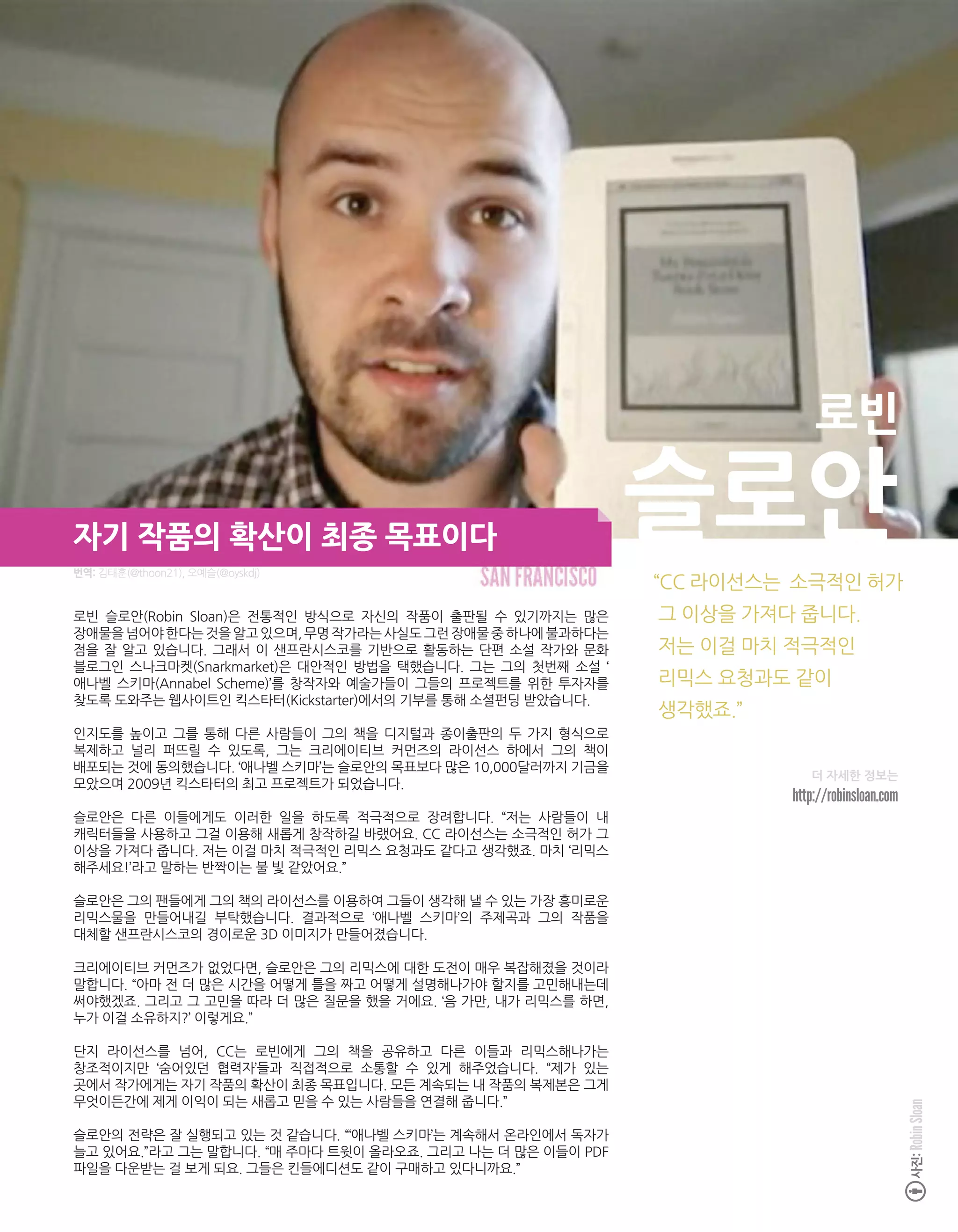 Tpoo korea final | PDF