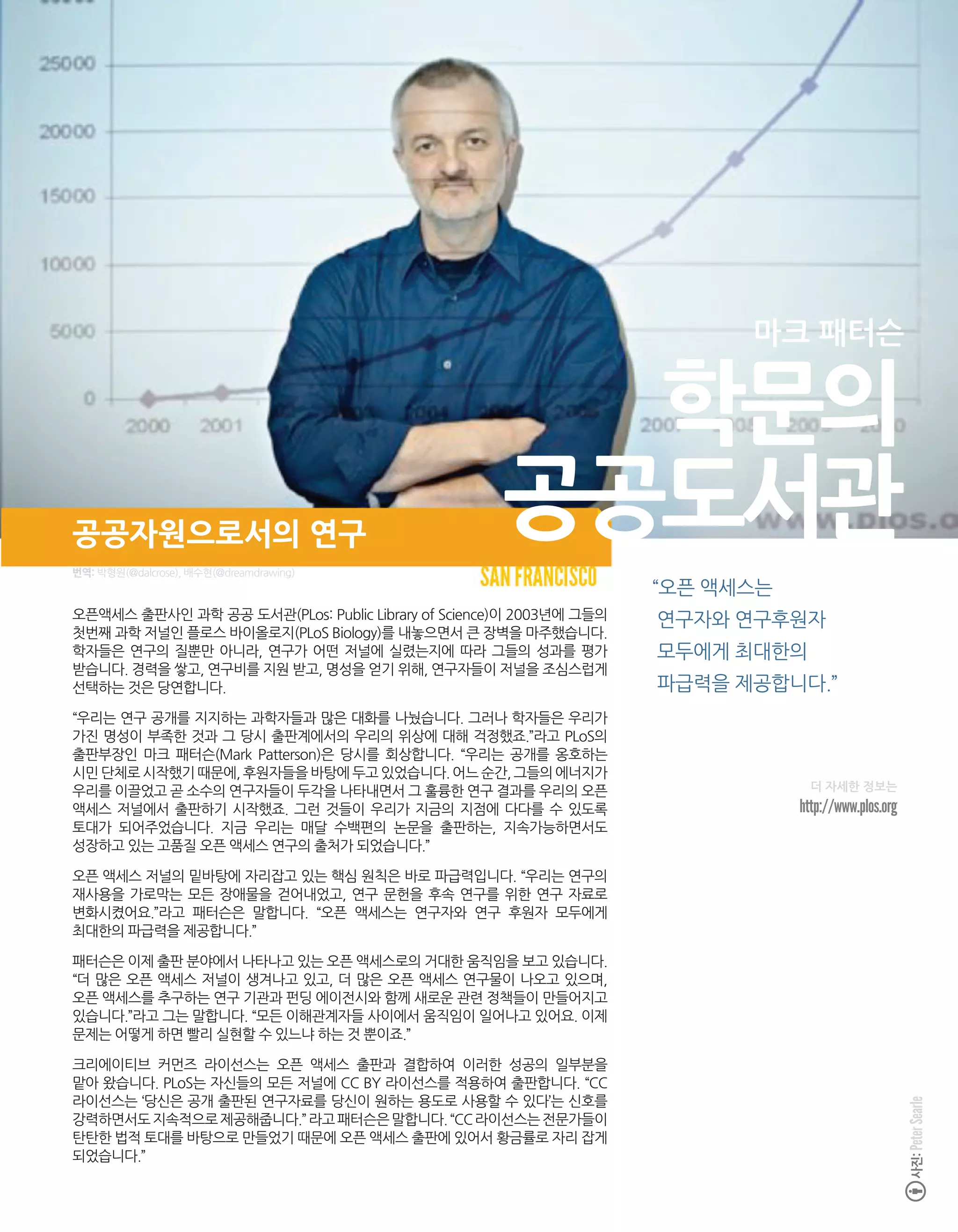 Tpoo korea final | PDF