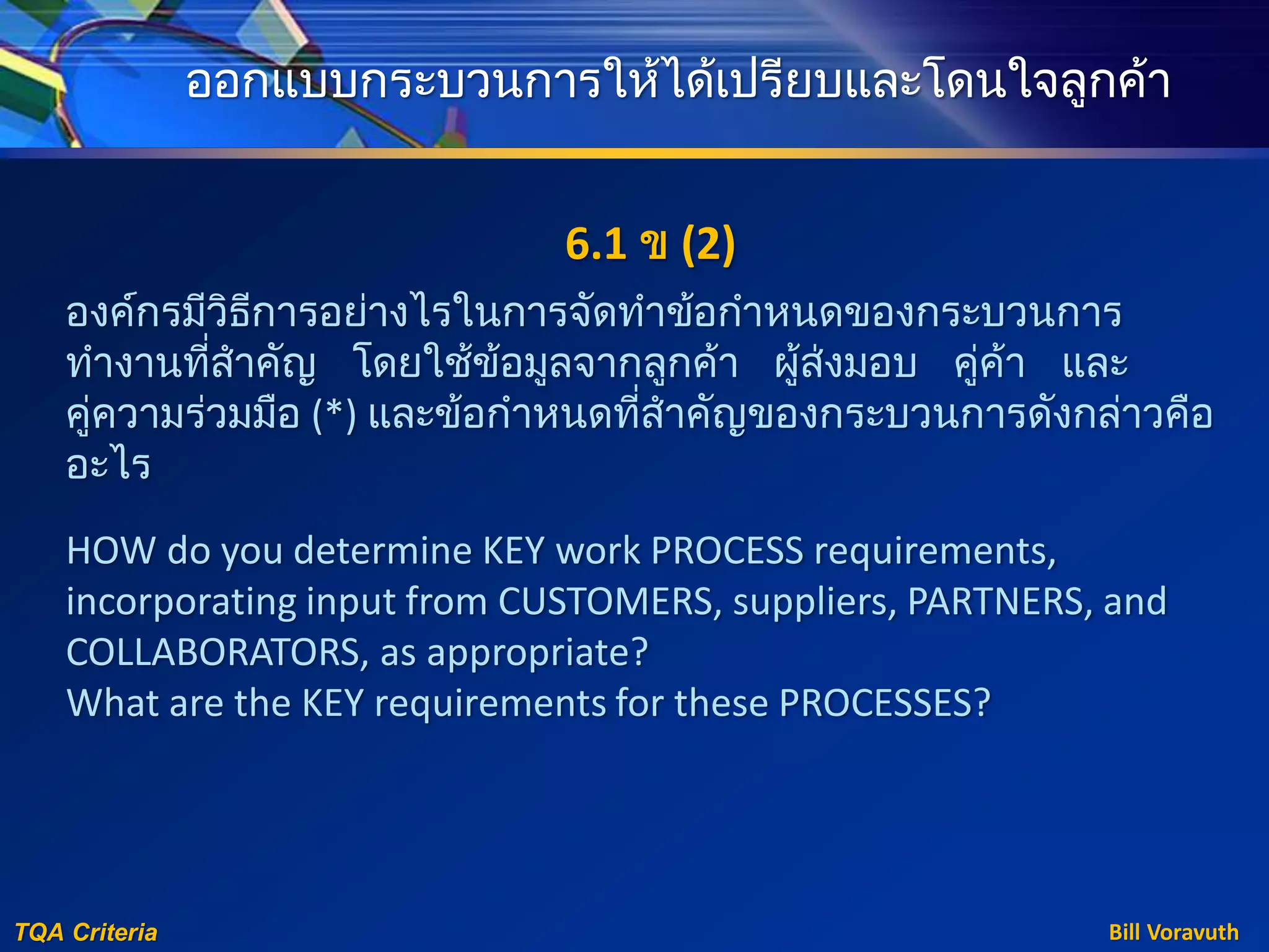 TQA Cat 6 Best Practices | PDF