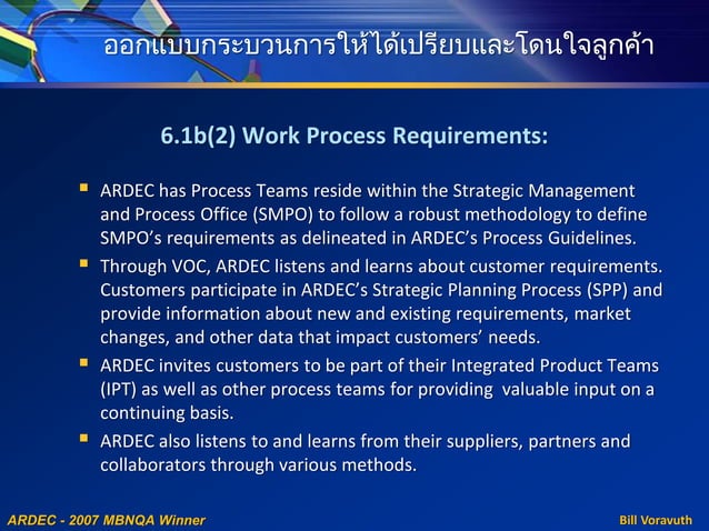 TQA Cat 6 Best Practices | PPT