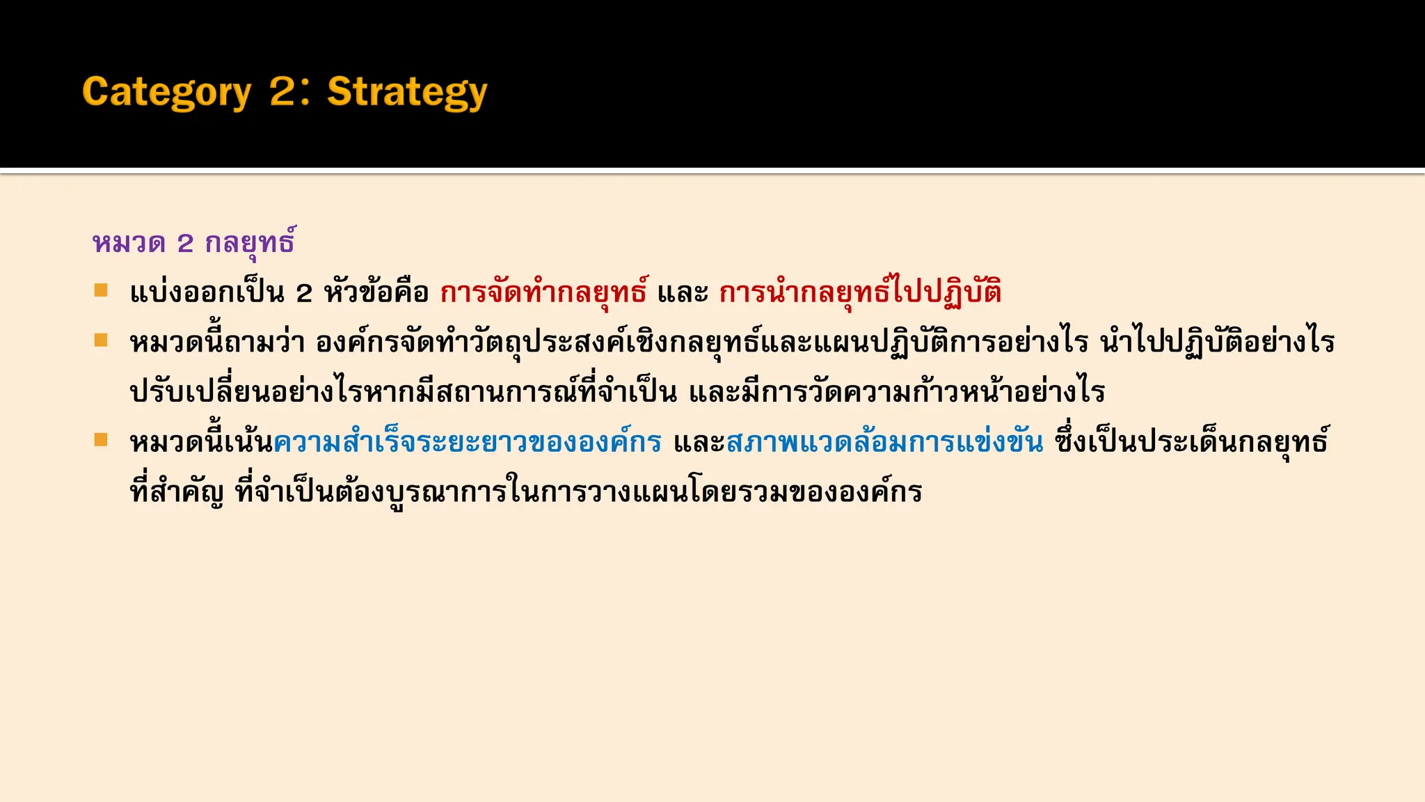 เกณฑ์รางวัลคุณภาพแห่งชาติ 2567-2568 TQA Criteria 2567-2568 by Diagram.pdf