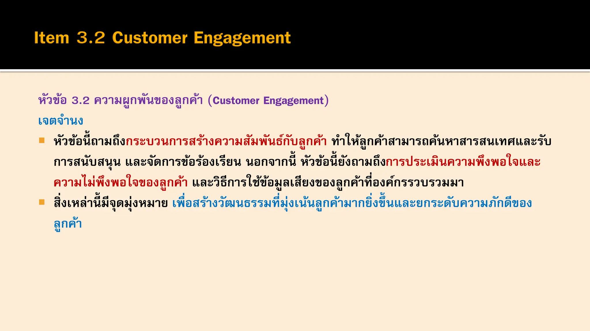 เกณฑ์รางวัลคุณภาพแห่งชาติ 2567-2568 TQA Criteria 2567-2568 by Diagram.pdf
