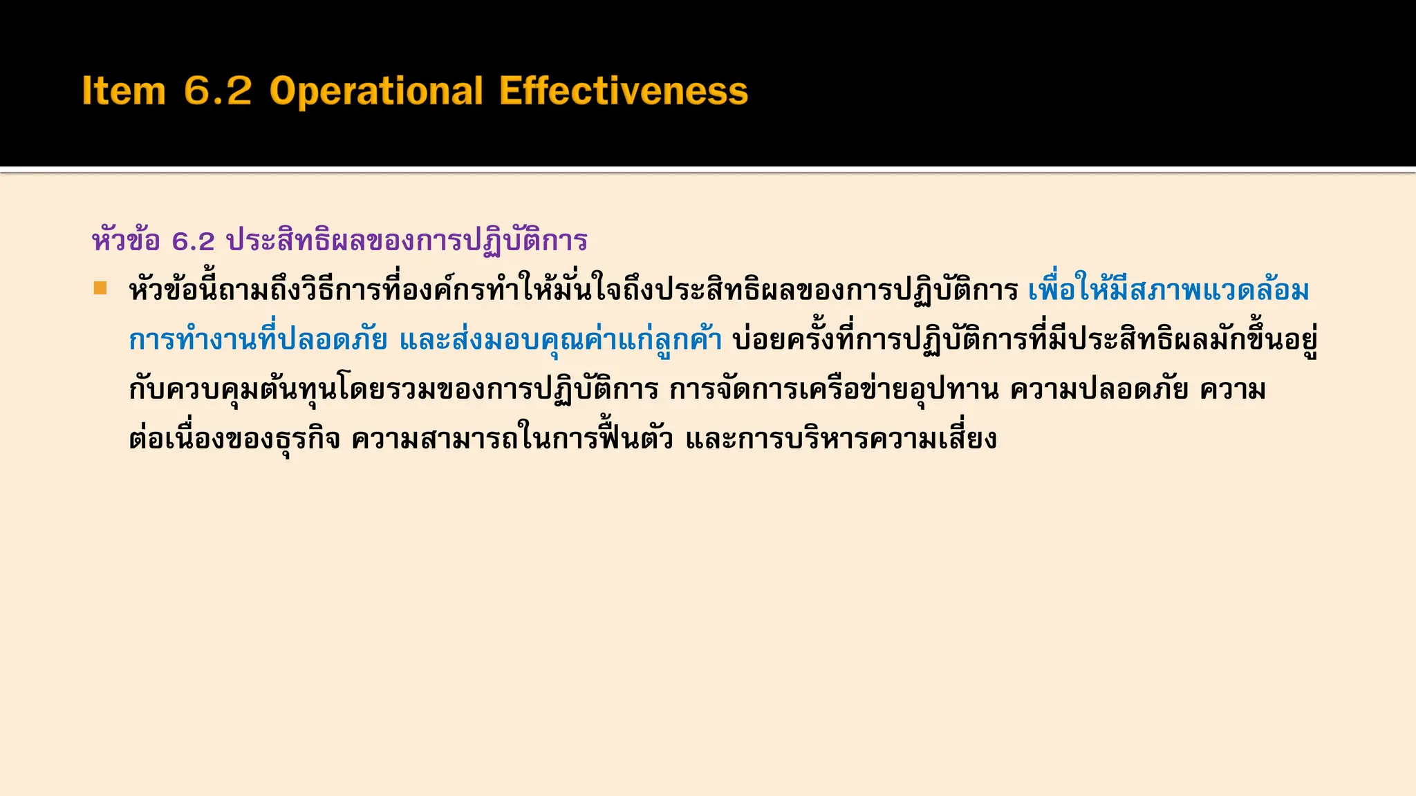 เกณฑ์รางวัลคุณภาพแห่งชาติ 2567-2568 TQA Criteria 2567-2568 by Diagram.pdf