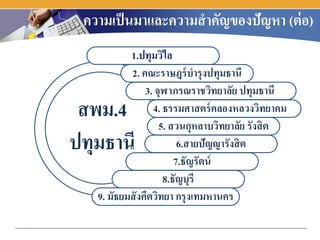 Tqa presentation | PPT