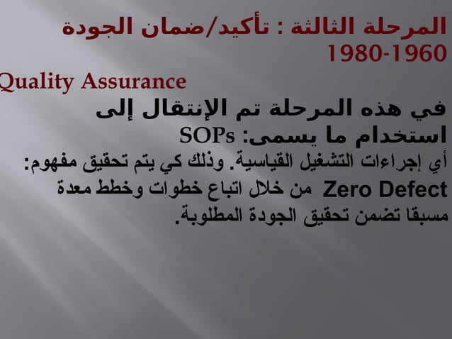 Total Quality Management training course .pptx