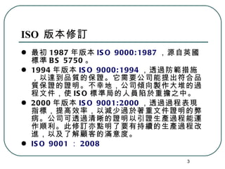 ISO 9000/1994, ISO 9001/2000 and TQM: The performance debate revisited ...