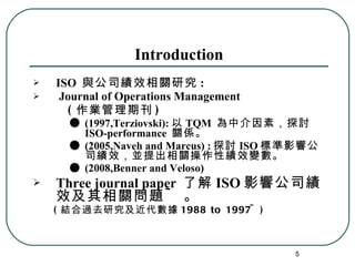ISO 9000/1994, ISO 9001/2000 and TQM: The performance debate revisited ...