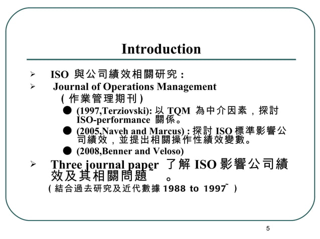 ISO 9000/1994, ISO 9001/2000 and TQM: The performance debate revisited ...