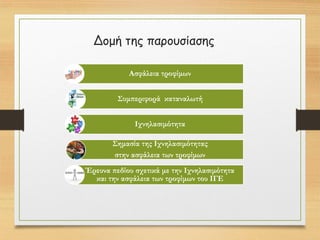 Traceability and food safety | PDF