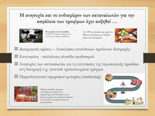 Traceability and food safety | PDF