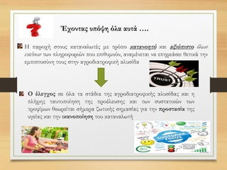 Traceability and food safety | PDF