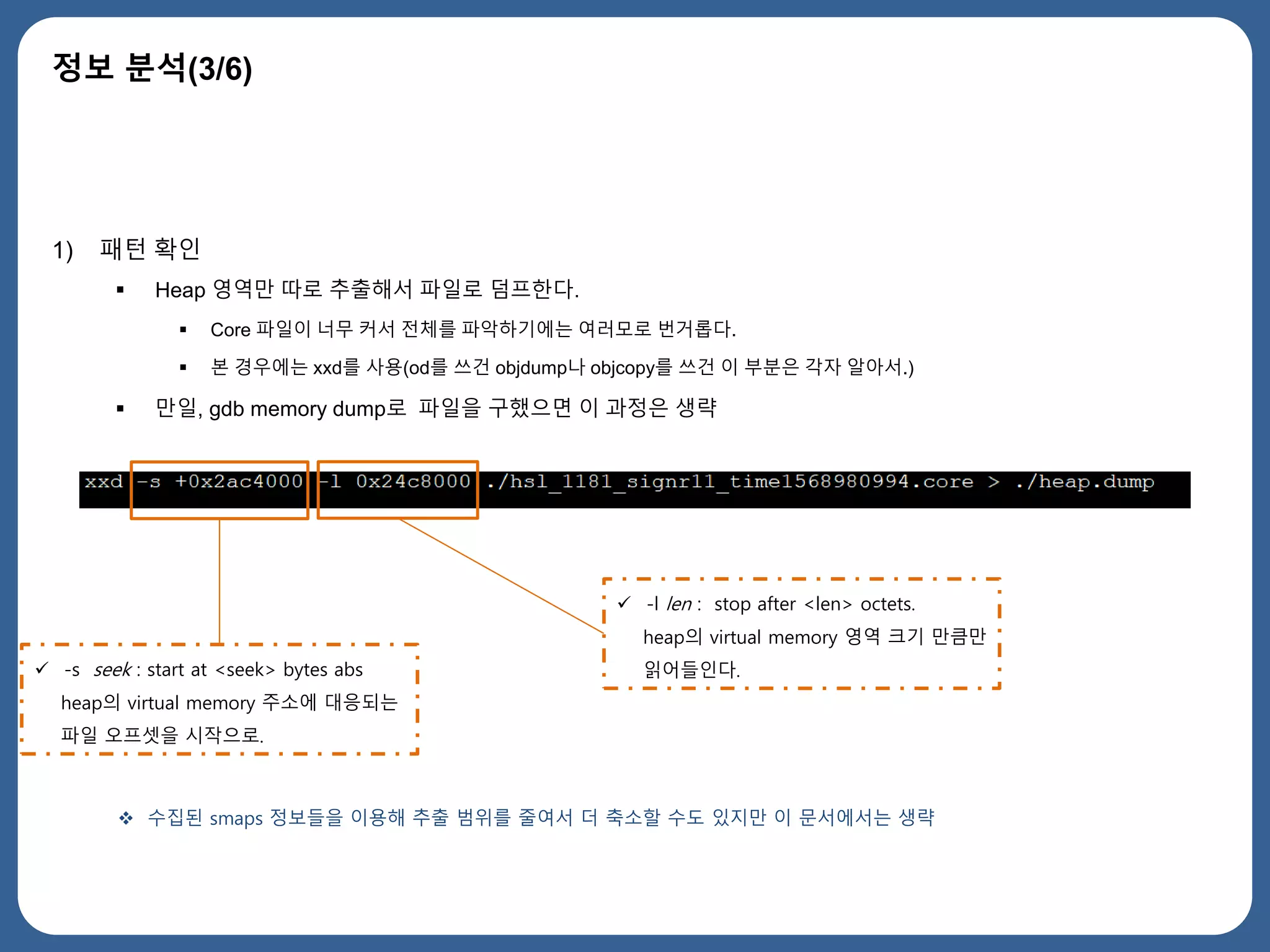 Trace Memory Leak With Gdb Gdb로 메모리 누수 찾기 Ppt