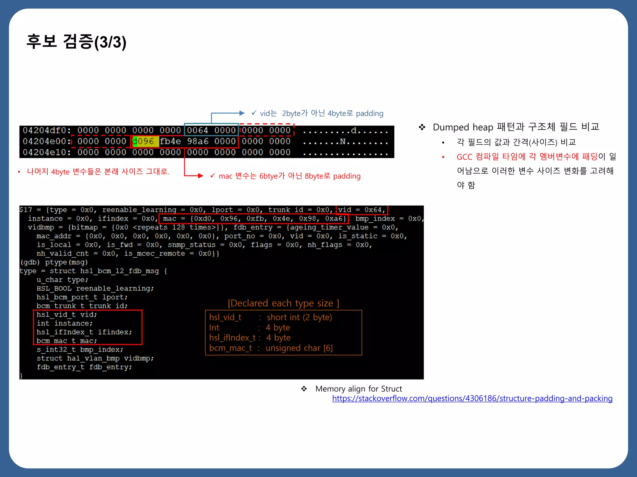 Trace Memory Leak With Gdb Gdb로 메모리 누수 찾기 Ppt