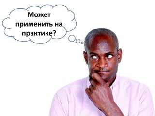 Коварный Tracer Bullet Development | PPTX