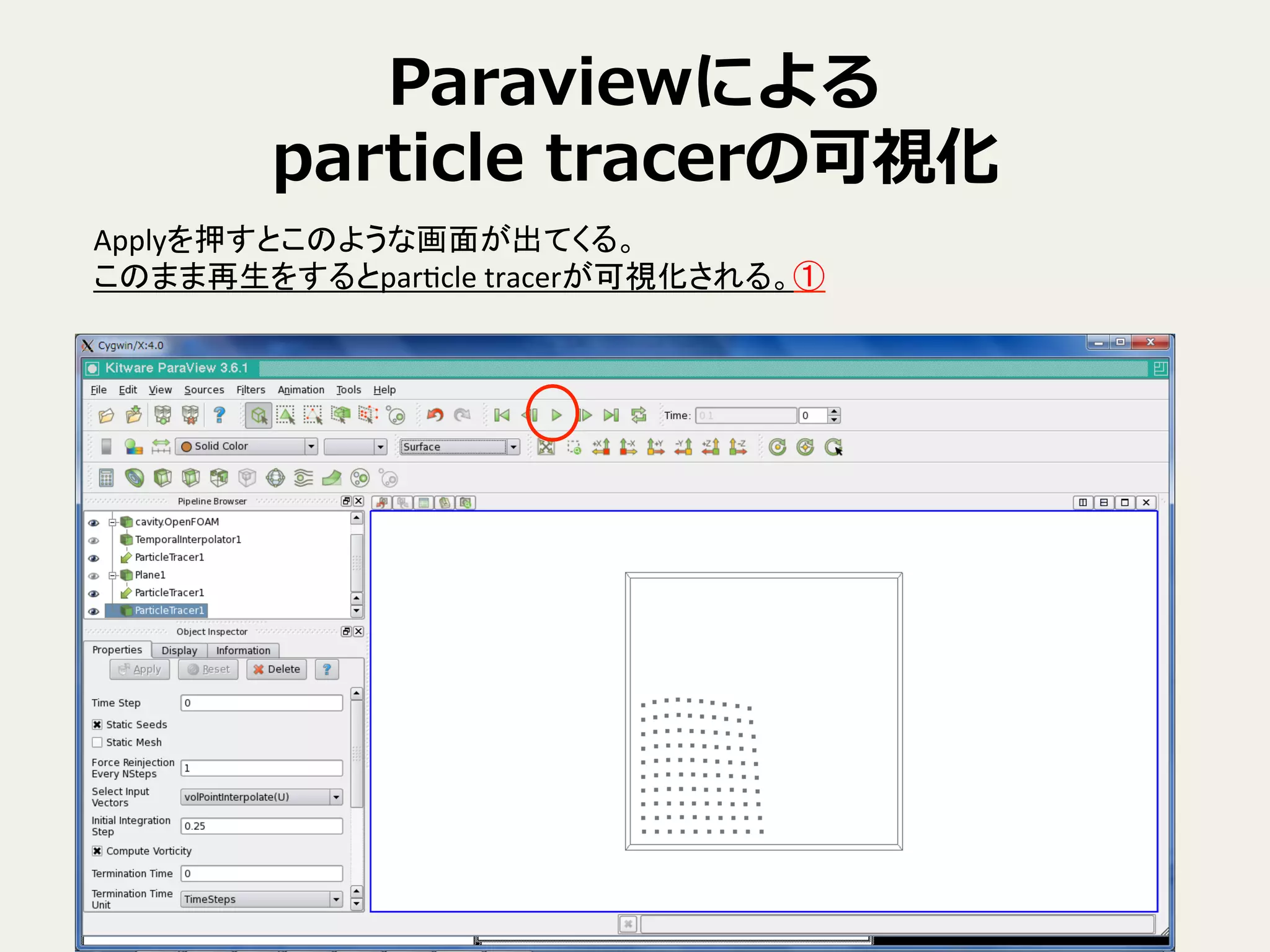 ParaviewでのParticle Tracerを用いた可視化 | PDF