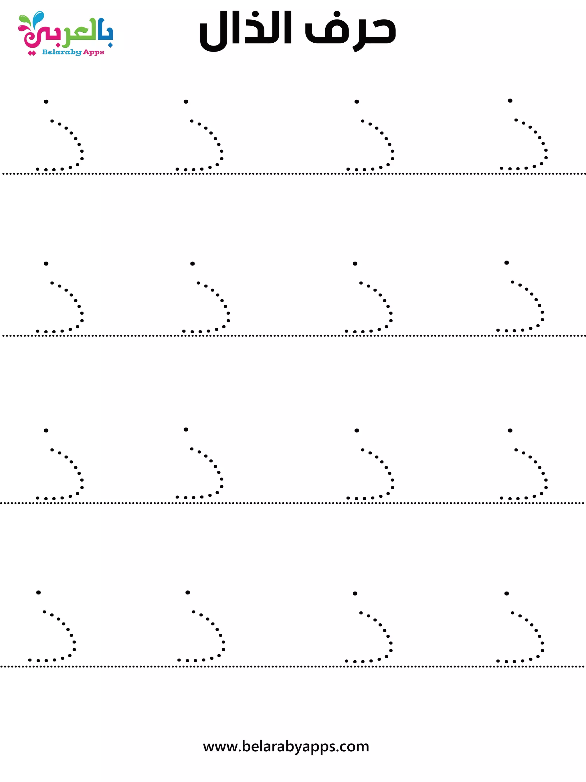 Tracing arabic-alphabet-worksheets 1 | PDF