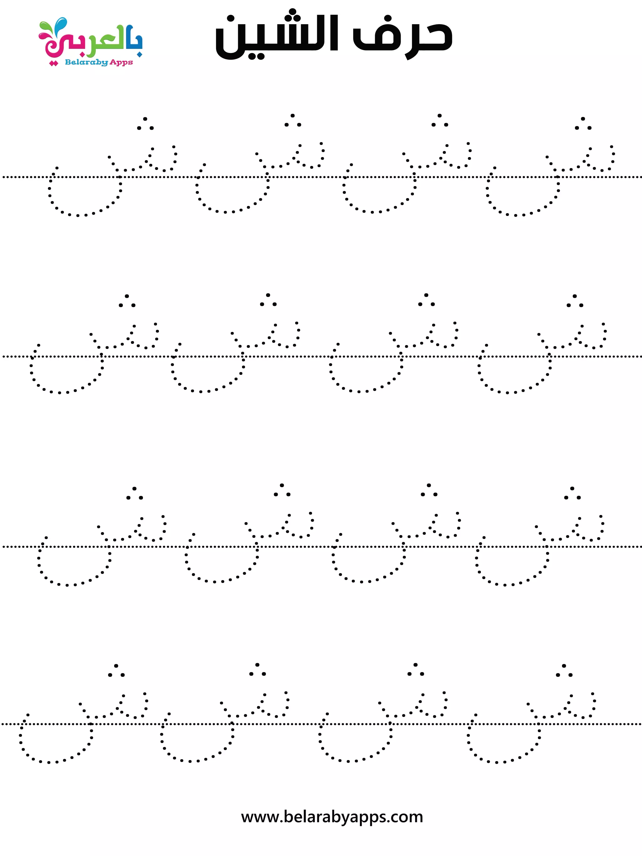 Tracing arabic-alphabet-worksheets 1 | PDF