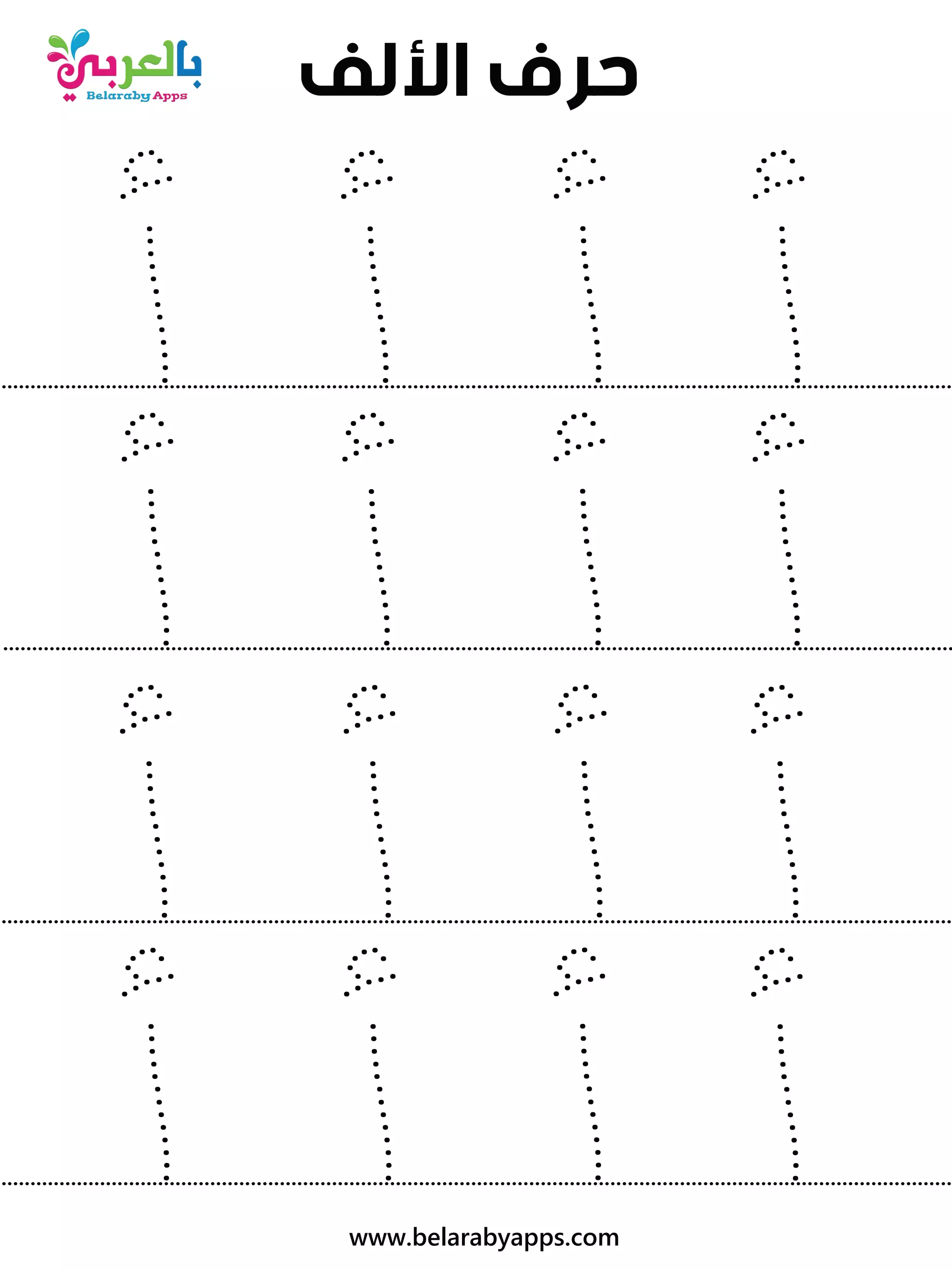 Tracing arabic-alphabet-worksheets 1 | PDF