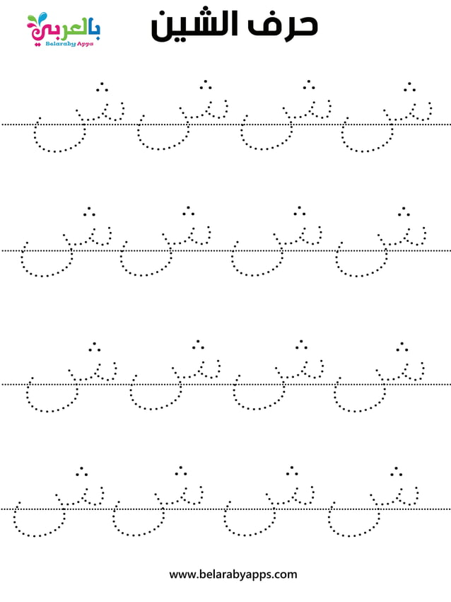 Tracing arabic-alphabet-worksheets 1 | PDF