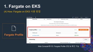 AWS Community Day: AWS Fargate on EKS 실전 사용하기 | PPT