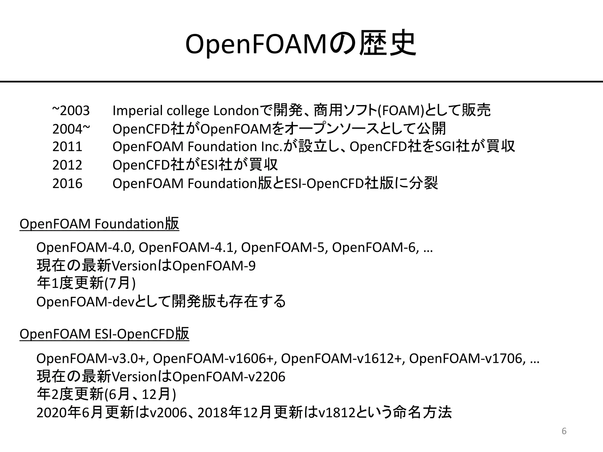 OpenFOAMによる混相流シミュレーション入門 | PDF | Physics | Science