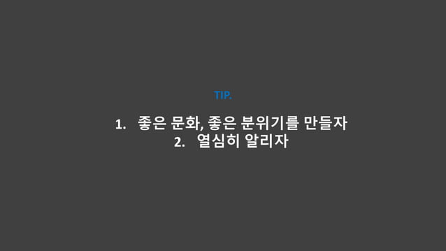 [NAVER D2SF][TMS2019]데이블 | PPT