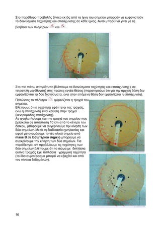 Tracker ellinika | PDF