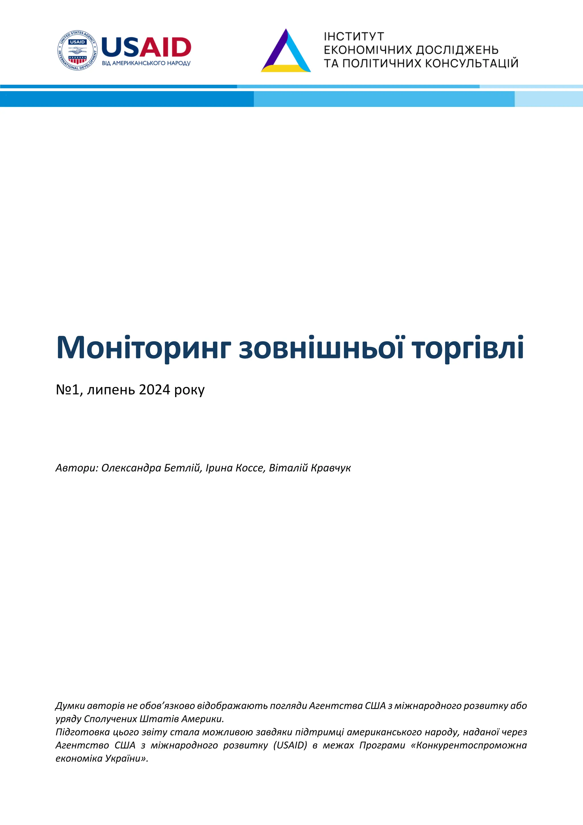 Моніторинг зовнішньої торгівлі Trade monitoring No1 July 2024_Ukr | PDF